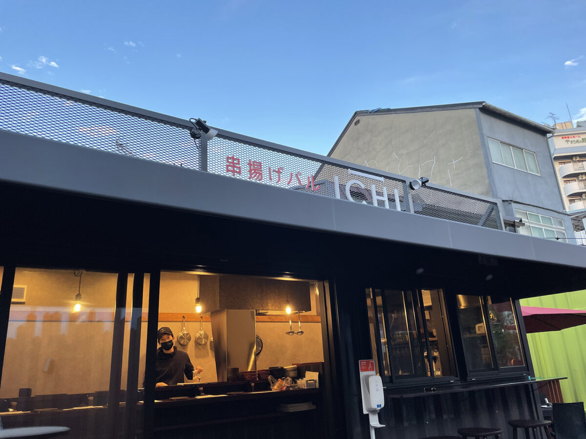 伊丹初！コンテナバル「haconiwa」が11月26日（土）阪急伊丹駅前にグランドオープン！ | 「伊丹」をキーワードに「ひと」や「まち」の魅力にフォーカスするローカルメディア