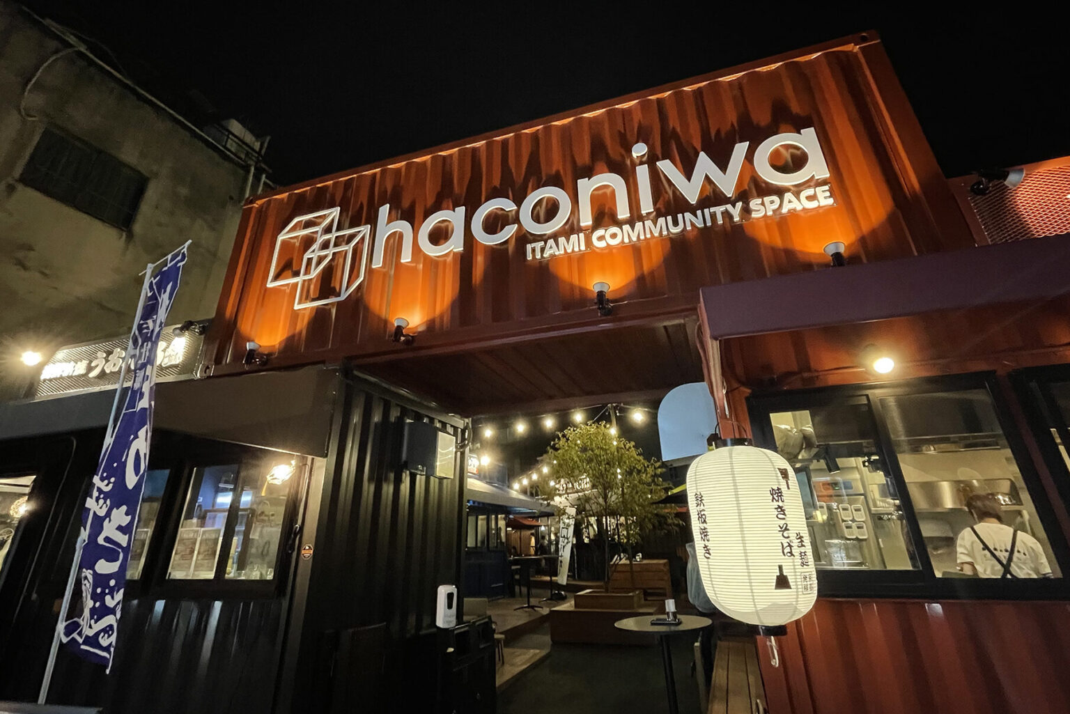 haconiwa一周年記念「haconiwaバル」11月22日（水）～26（日）開催！スタンプラリー、投げ銭ライブも！ | 「伊丹」をキーワードに「ひと」や「まち」の魅力にフォーカスする ...