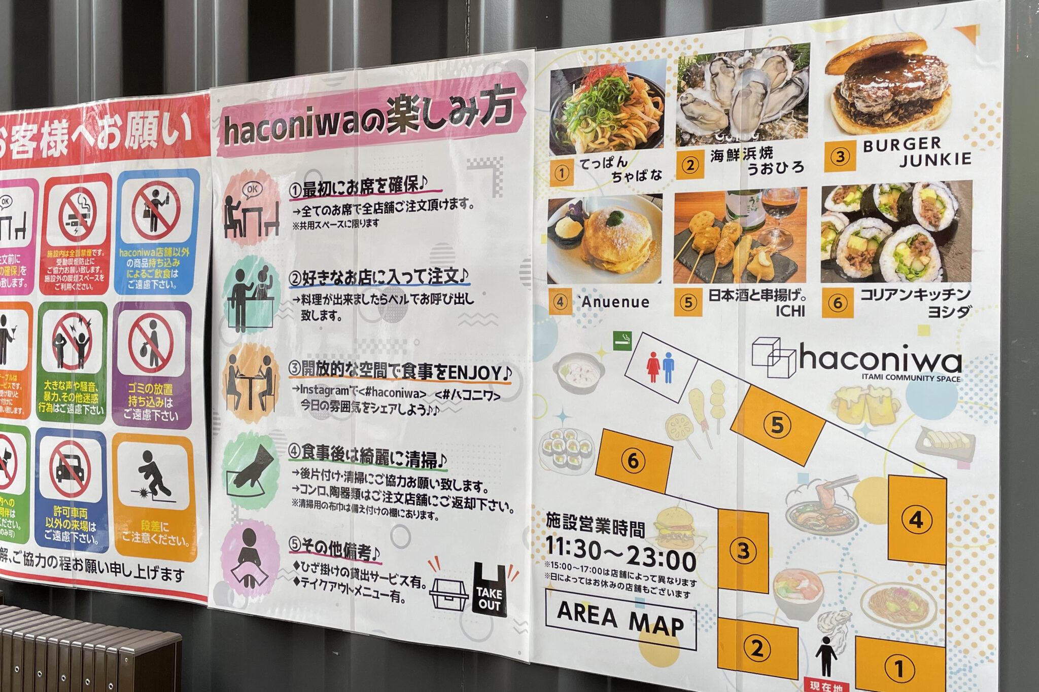 haconiwa一周年記念「haconiwaバル」11月22日（水）～26（日）開催！スタンプラリー、投げ銭ライブも！ | 「伊丹」をキーワードに「ひと」や「まち」の魅力にフォーカスする ...
