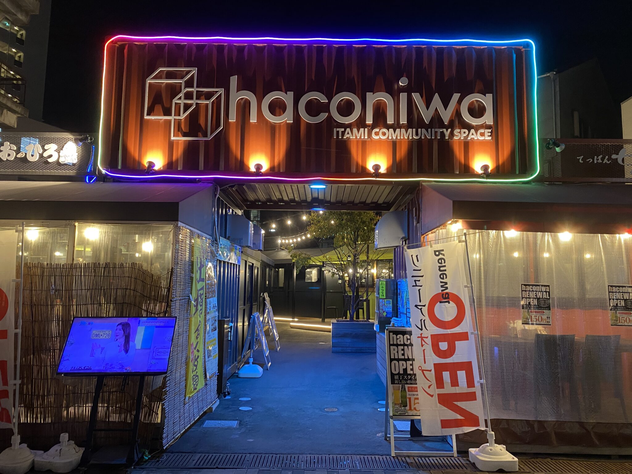 5月3日（土）〜5日（月）阪急伊丹駅前「haconiwa」でGW企画「角ハイボール祭り」 | 「伊丹」をキーワードに「ひと」や「まち」の魅力にフォーカスするローカルメディア